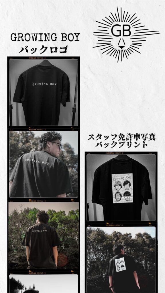 SOEDA GRP「GROWING BOY」：開業10周年を迎えることができました。 - 添田理容所